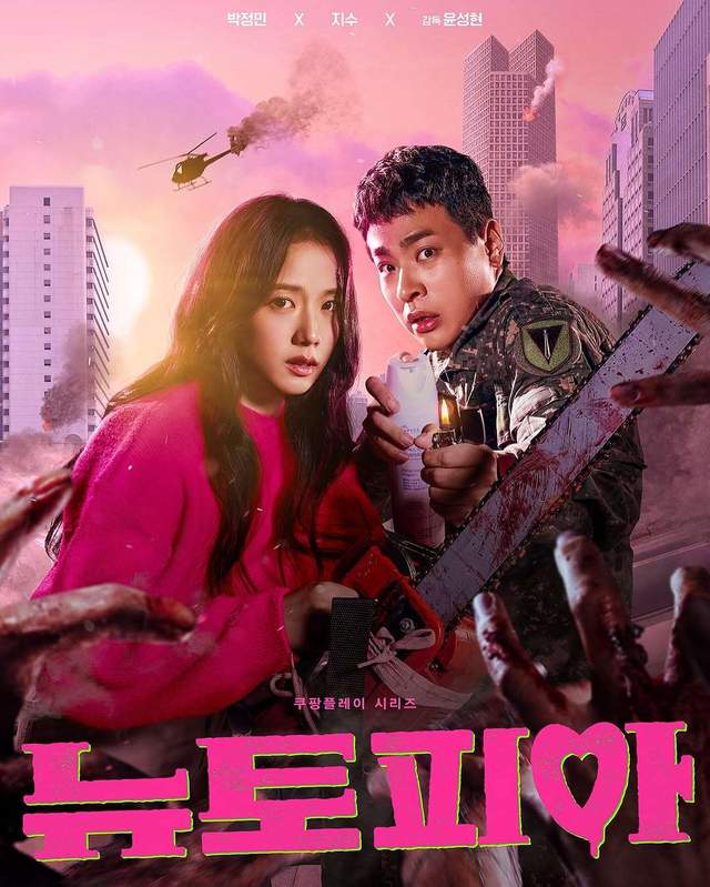Newtopia Drama Terbaru Jisoo Mencatat Rating Penonton Tertinggi - RRI.co.id